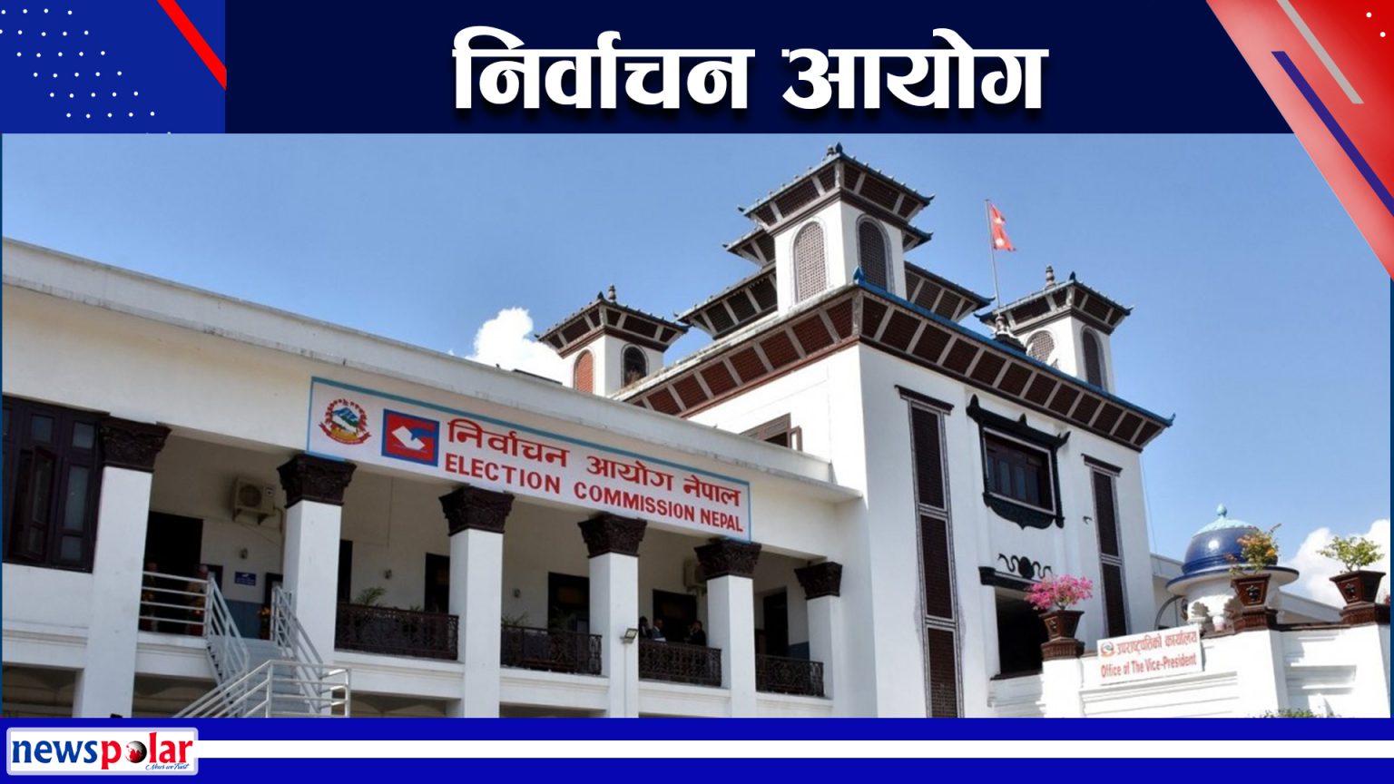 Closed list of PR candidates made public « Enewspolar